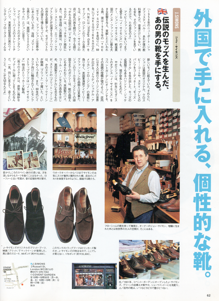 History – JOHN SIMONS